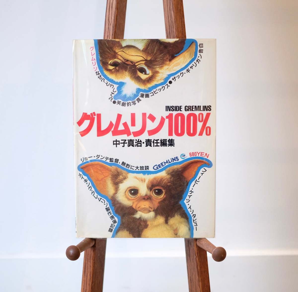 Vintage Gremlins Movie Promo Book Japanese Edition | Garmentory